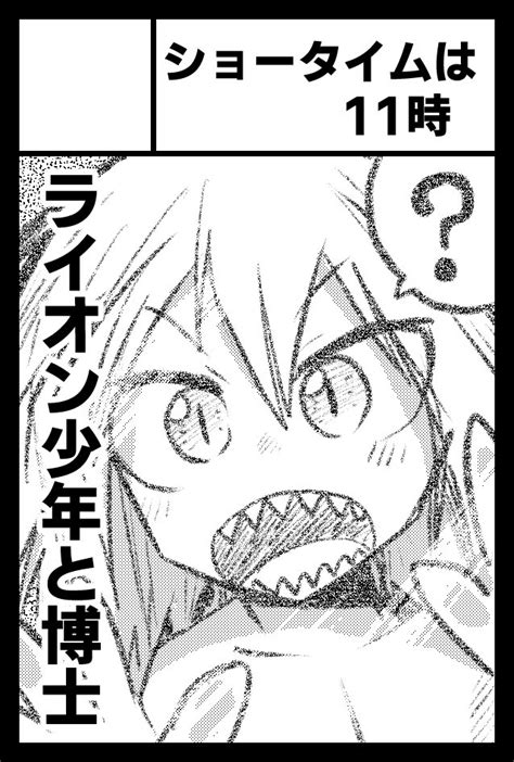 「2020年11月23日に有明・東京ビッグサイト西1・2ホールで開催予定のイベント「comitia134」へサークル「ショ」野口祥汰の漫画