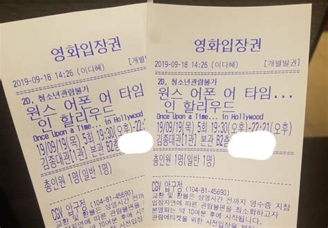 익스트림무비 티켓 수령했습니다