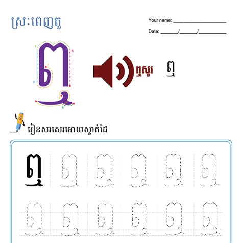 Speak Khmer Beginner Detail