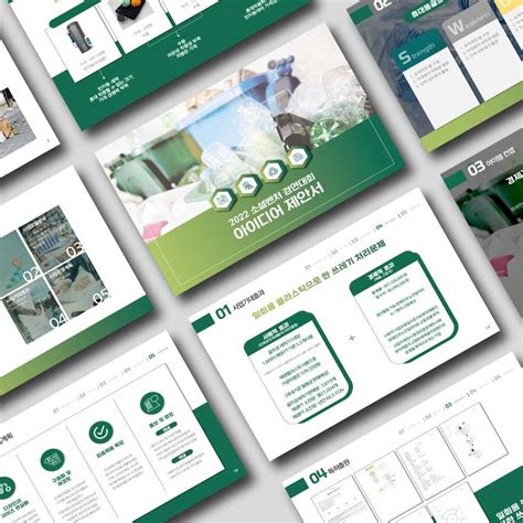 경연대회 아이디어 제안서 Ppt·인포그래픽 포트폴리오 크몽