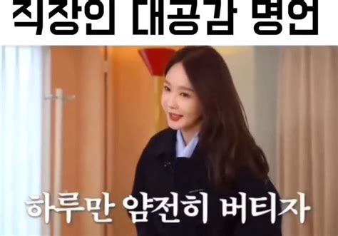 요새 반응좋은 강민경 버티자 버티는거야 인스티즈instiz 이슈 카테고리