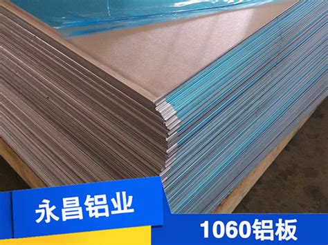 1060铝板覆蓝膜 济南永昌铝业股份有限公司
