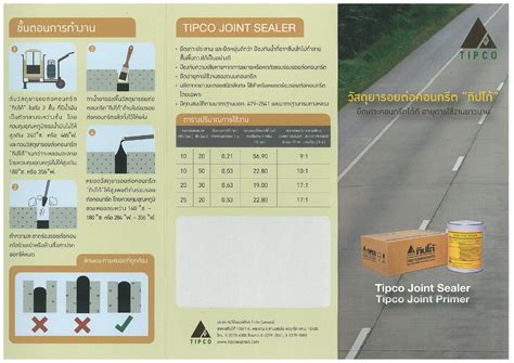 กิจศิริ ซีเมนต์ไทยโฮมมาร์ท วัสดุก่อสร้างส่งฟรี 40 กม จากร้าน Tipco น้ำยารองพื้นวัสดุยารอยต่อ