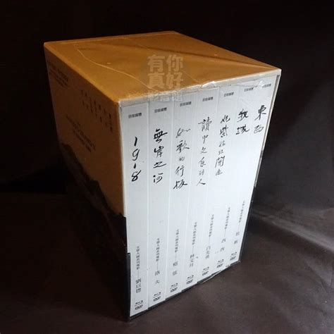 全新影片《他們在島嶼寫作2文學大師系列電影典藏版》7bd7dvd 劉以鬯、洛夫、瘂弦、林文月、白先勇、西西、也斯 Yahoo奇摩拍賣