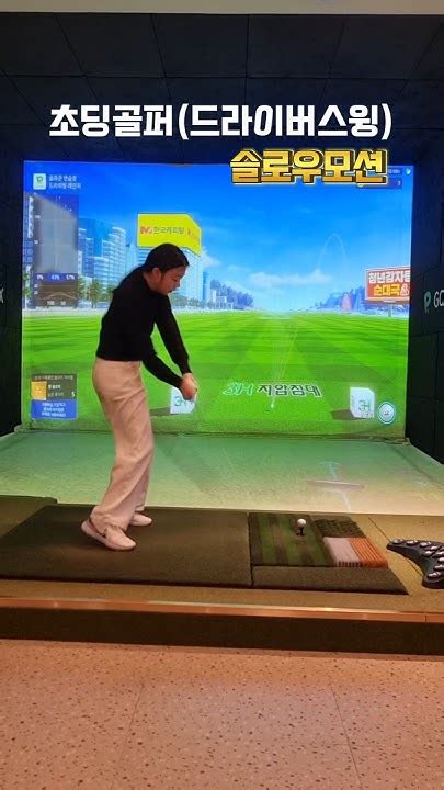 초딩골퍼의 드라이버⛳️ Golfswing 골프 골프연습 골프레슨 골프스윙 골린이성장일기 골린이 초딩골퍼 주니어