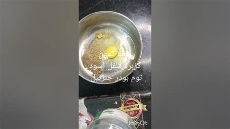 بتنجان لذيذجداكريسبيبتنجانكريسبي Youtube
