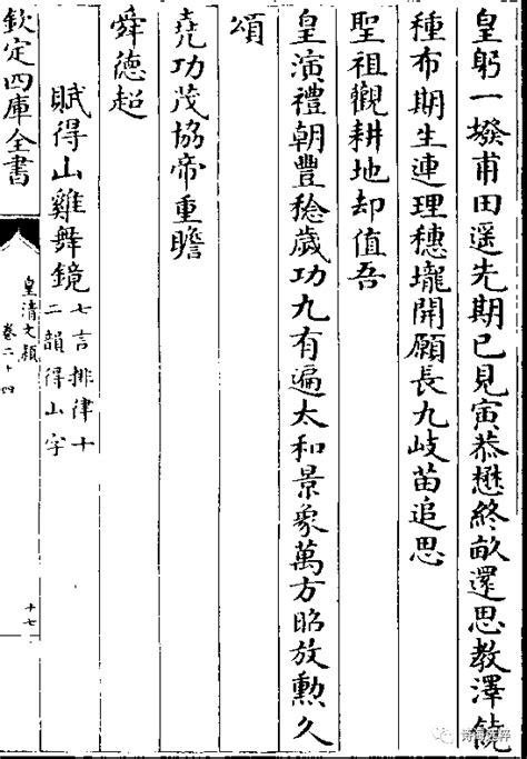 【诗海选粹】诗词解注（12）期——袁枚《同一百九十三人试博学鸿词于保和殿下时班中无弱冠者诸王公都来疑年口号以对》考试乾隆临汝