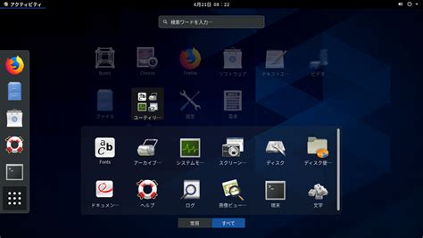 Centos 8 2 2004 有償レベルの高品質linuxがリリースされたので試してみた。 Pc Freedom
