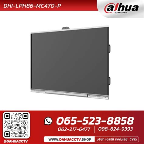 จอ Dahua Interactive Whiteboard 86 Dhi Lph86 Mc470 P 4k Pr