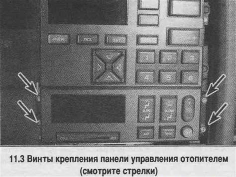 Панел за управление на нагревателя — Демонтаж и Монтаж Шевролет Тахо 1 1992 2000 Силовия