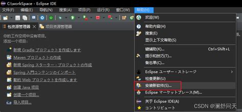eclipse汉化方法 eclipse汉化地址 csdn博客
