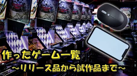 Unityで作ったゲーム一覧~リリース品から試作品まで~【遊べるポートフォリオ】 Youdoyou Blog ~スマートかつ快適に創造を楽しむ~