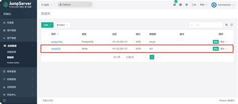 Redis 数据库纳管 Fit2cloud 知识库