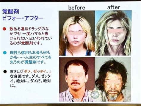 薬物乱用防止教育を行いました 埼玉栄中学高等学校