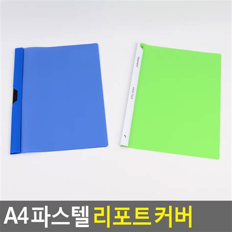 A4 파스텔 리포트 커버 클리어화일 젠트레이드