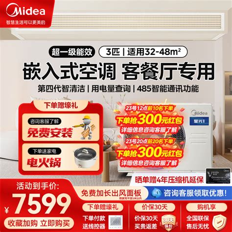 美的midea中央空调kfr 72t2wb3dn1 Mxp1 空气梦想家pro报价参数图片视频怎么样问答 苏宁易购
