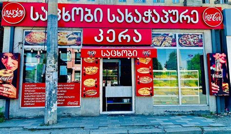 Rustavi რუსთავის საინფორმაციო კატალოგი