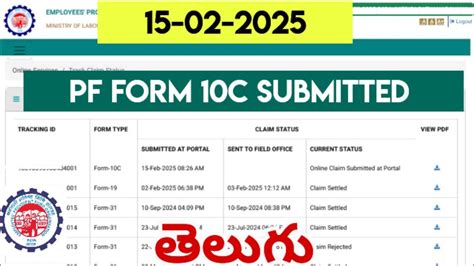 Pf Form 10c Submitted At Portal Telugu Youtube