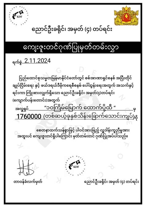 Kyaukpadaung Defence Force Kdf