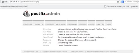 Настройка почтового сервера Centos Postfix Dovecot MySQL postfixadmin