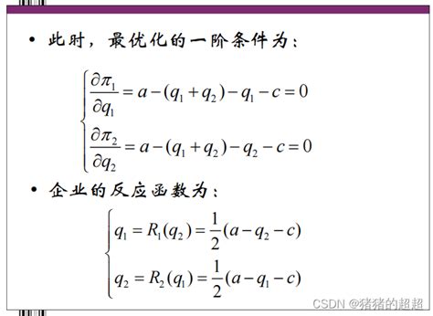 博弈论学习笔记（2）——完全信息静态博弈 csdn博客