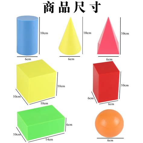 大号10厘米正方体长方体圆柱体圆锥几何形体体积模型演示教学教具虎窝淘 大号10厘米正方体长方体圆柱体圆锥几何形体体积模型演示教学教具虎窝淘