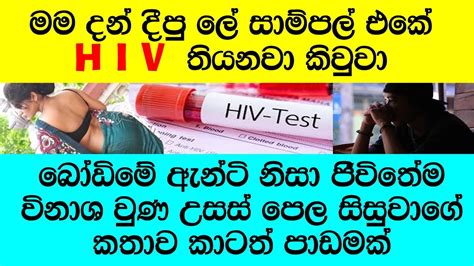 දවසක් බෝඩිමේ ඇන්ටි රෑ කෑම එක ගෙනත් දීලා යන්නෙ නැතුව මගෙ ඔලුව අතගාන්න ගත්තා Youtube