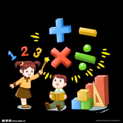 小学数学插画设计图 广告设计 广告设计 设计图库 昵图网