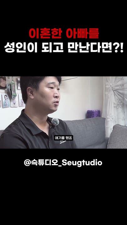 이혼한 아빠를 성인이 되고 다시 만난다면 Youtube
