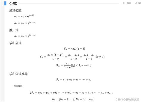 24 等比数列 Csdn博客