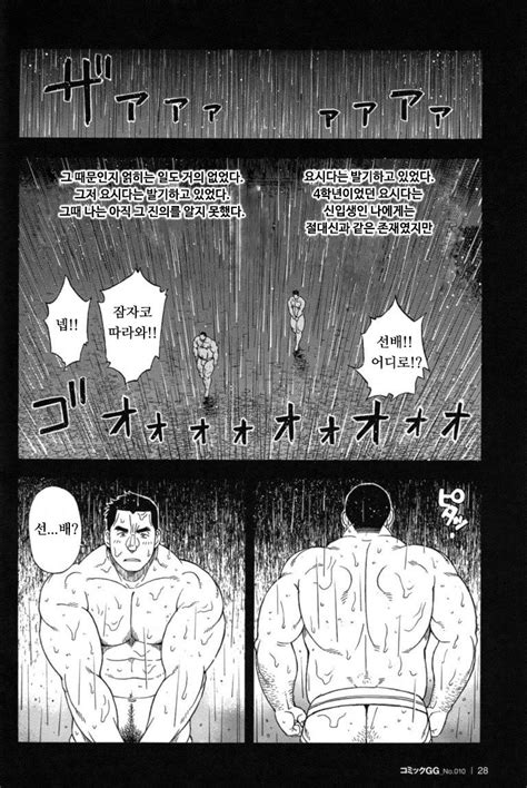 [senkan Komomo] Taiiku Kyoushi Update C 2 [kr] Page 2 Of 2 Myreadingmanga