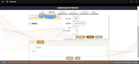 【附源码】java计算机毕业设计校园书蜀黍易购平台 源码 mysql 文档 csdn博客