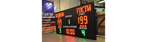 Спортивное табло — купить электронное универсальное табло для спортзала ...