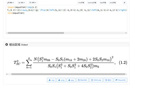 Latex公式后加编号 Csdn博客