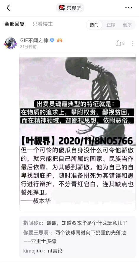 叔本华，你屁股歪了 葱轮tv