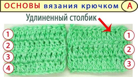 Как Вязать Крючком Удлиненный Столбик с Накидом Узор Крючком ЭКОНОМИТ ПРЯЖУ на 20 Youtube