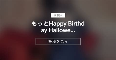 オリジナル もっとHappy Birthday Halloween 沖田杏梨 セイバーズ 沖田杏梨 Anri Okita の