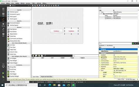 Python怎么制作gui界面python Tkinter Grid布局 Csdn博客