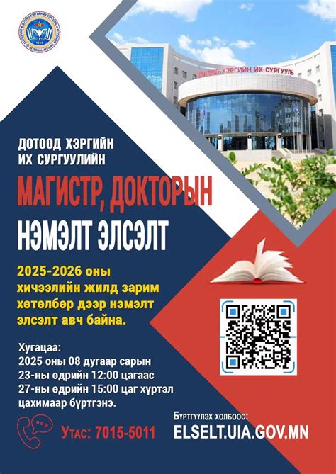 Дотоод хэргийн их сургууль