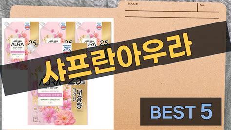 샤프란아우라 제품 리뷰와 사용 후기 2023 Youtube