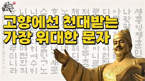 비교할수록 위대한 한글 가장 과학적인 글자 중국 주기율표 일본어 히라가나 한자 가타가나 한자 골각문 고조선 홍산문명 Youtube