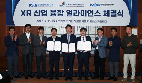 한국광산업진흥회 디스플레이산업협회 반도체산업협회 Xr기기 핵심제조 협력 Mou 전자신문