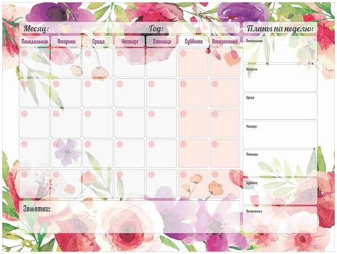 Планер 2024 распечатать