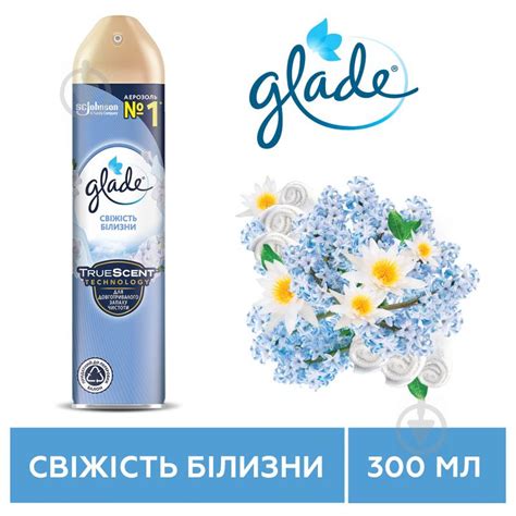 ᐉ Освежитель воздуха Glade Свежесть белья 300 мл • Купить в Киеве ...