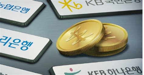 Kb·신한은행도 홍콩 Els 자율배상총 7개 은행 2조원 규모