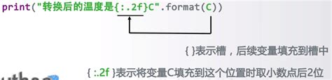 python程序的输入函数input 和输出函数print 格式化 name input 请输入您的姓名： temp ① input 请输入您的体温，单位 ℃ ： csdn博客