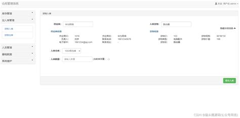 基于ssm的仓库管理系统 阿里云开发者社区 基于ssm的仓库管理系统 阿里云开发者社区