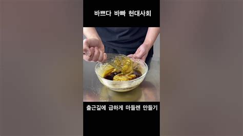 바쁘디 바쁜 현대사회에서 마들렌 하나쯤 만드는 여유 가지셔유 Youtube