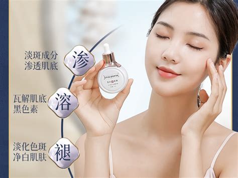 美白祛斑精华液详情页设计 卓设电子商务 站酷ZCOOL