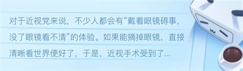 西宁爱尔眼科医院：近视手术真的不是个“坑”吗 哔哩哔哩